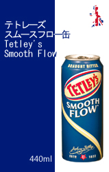 【ドイツビールのbier.jp】: 【終売】テトレーズ スムースフロー缶 Tetley’s Smooth Flow [CAN]
